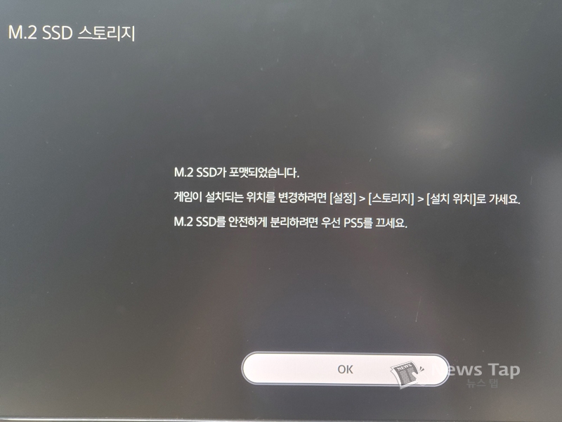 가격 대비 성능 뛰어난 '솔리다임 P41 PLUS M.2 NVMe 코잇’, PS5에서는 어떨까? - 에누리 쇼핑지식 뉴스