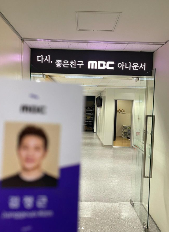 MBC 재입사한 김정근 아나 ˝두 번째 퇴사, 다시 떠납니다˝ - 에누리 쇼핑지식 뉴스