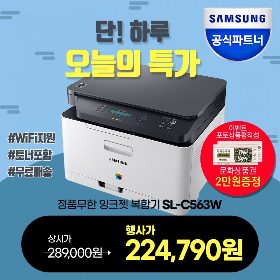 삼성전자, 컬러 레이저복합기 SL-C563W - 에누리 쇼핑지식 뉴스