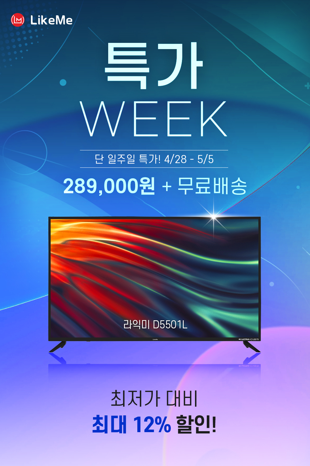  D5501L 4K HDR 