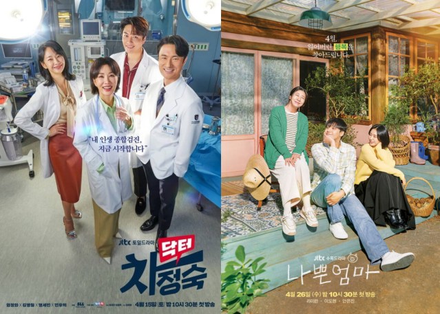 [OTT 위클리] JTBC 작품의 강세…'닥터 차정숙'·'나쁜엄마', 차트 순위권 유지 - 에누리 쇼핑지식 뉴스