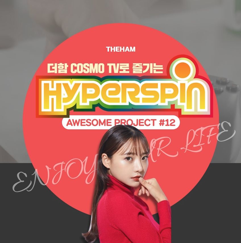 더함, 자사 `COSMO TV로 하이퍼스핀(Hyperspin)즐기기’ 콘텐츠 배포 - 에누리 쇼핑지식 뉴스