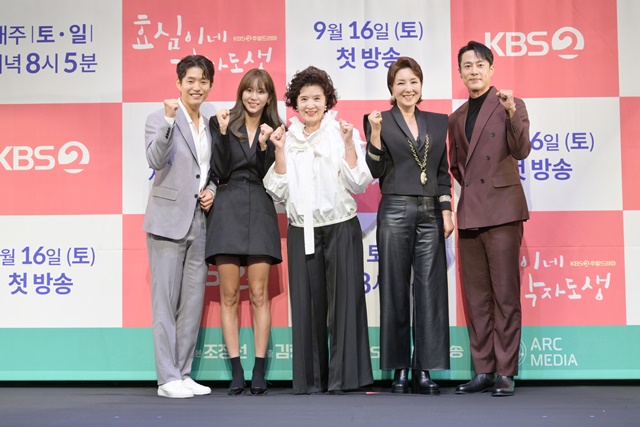 ˝시청률 35 ˝…효심이네 각자도생 Kbs 주말극 부활 노린다 종합 에누리 쇼핑지식 뉴스