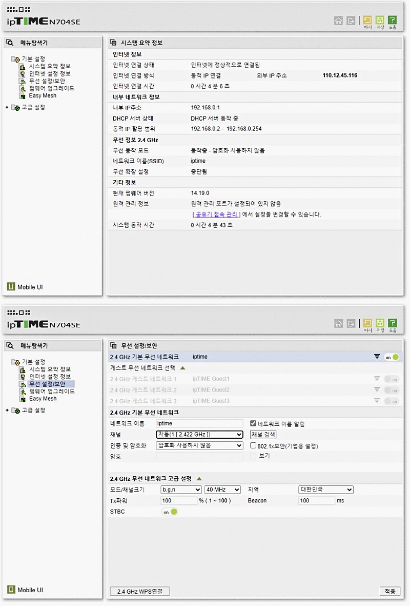 단 돈 2만 원 대! 아이피타임 N704SE 와이파이 유/무선 공유기 - 에누리 쇼핑지식 뉴스