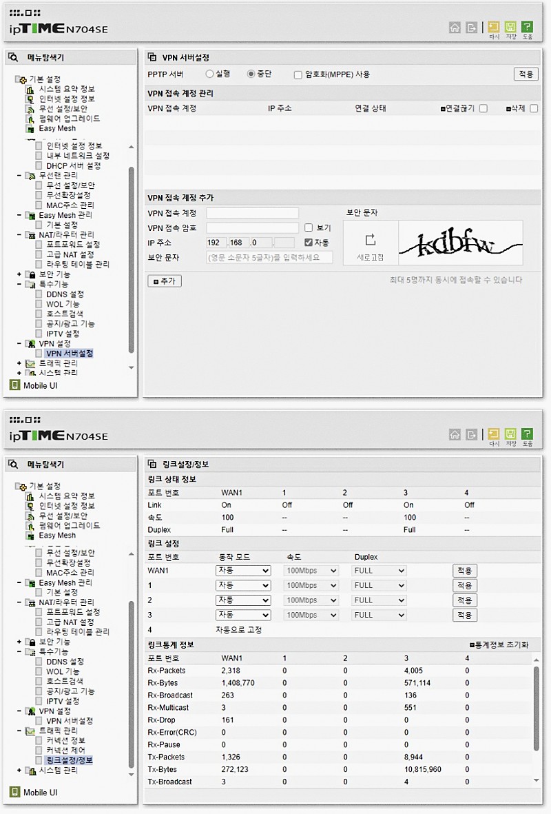단 돈 2만 원 대! 아이피타임 N704SE 와이파이 유/무선 공유기 - 에누리 쇼핑지식 뉴스