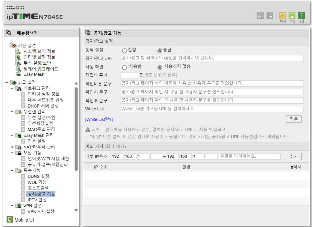 인터넷 잘 되게 해드리겠습니다, ipTIME N704SE - 에누리 쇼핑지식 뉴스