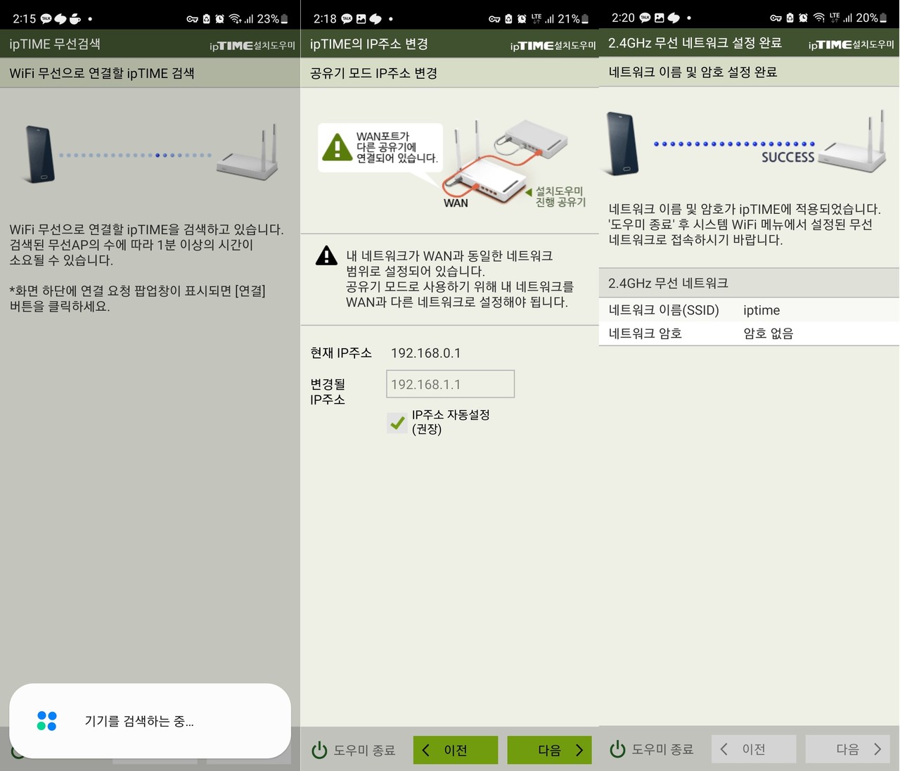 인터넷 잘 되게 해드리겠습니다, ipTIME N704SE - 에누리 쇼핑지식 뉴스
