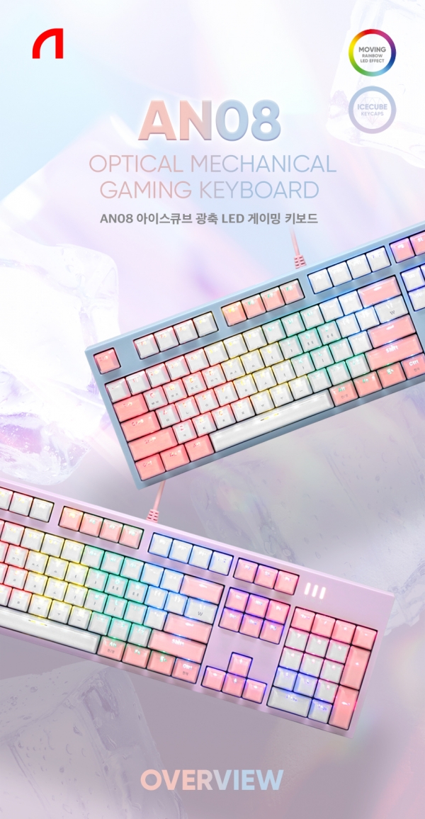 앱코, 가스켓이 적용된 아이스큐브 키캡 키보드 'AN08' 출시 - 에누리 쇼핑지식 뉴스