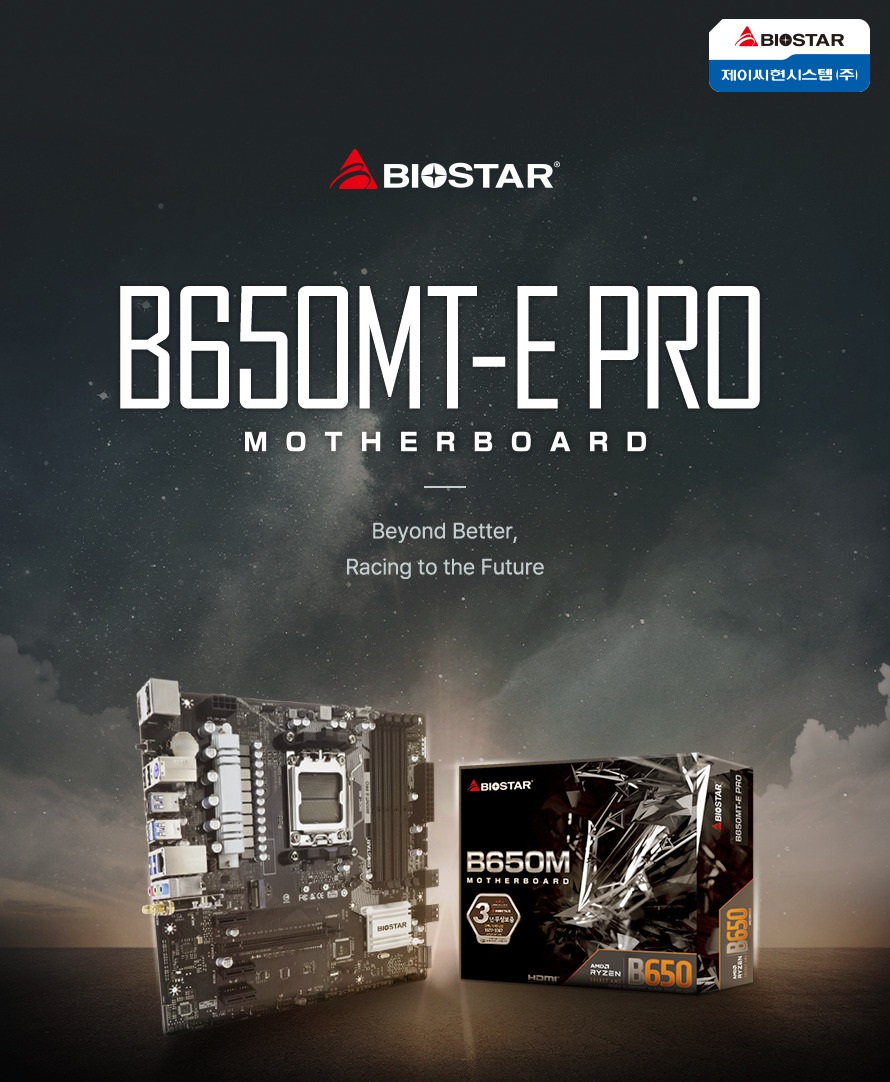 제이씨현, 소비자가 원하는 기능 다채롭게 도입한 ‘BIOSTAR B650MT-E PRO’ 메인보드 출시 - 에누리 쇼핑지식 뉴스