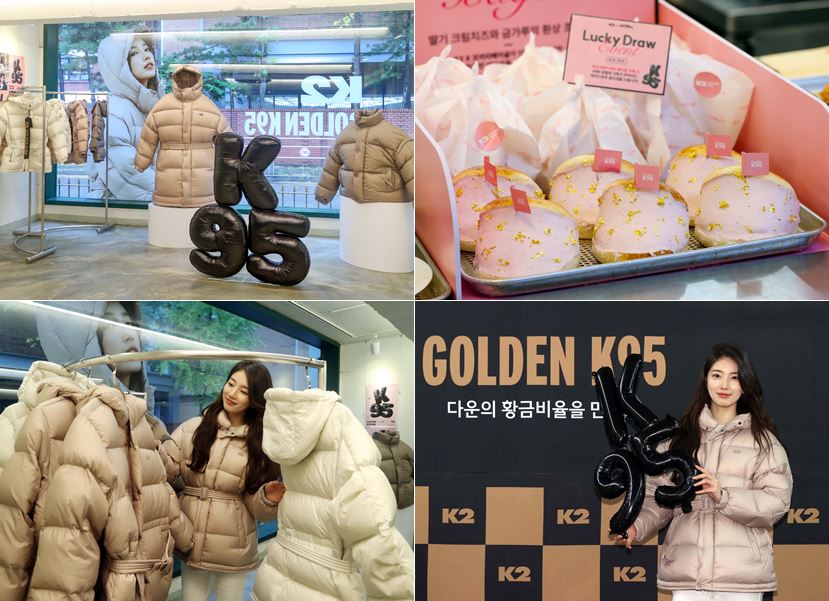 K2, ‘골든 K95’ 다운 출시 기념 성수 팝업 오픈 - 에누리 쇼핑지식 뉴스