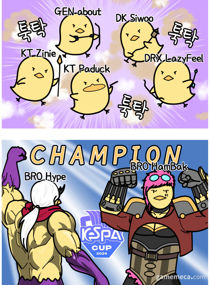 [롤짤] '투탁투탁' 3년 만의 유망주 투기장 KeSPA컵 - 에누리 쇼핑지식 뉴스