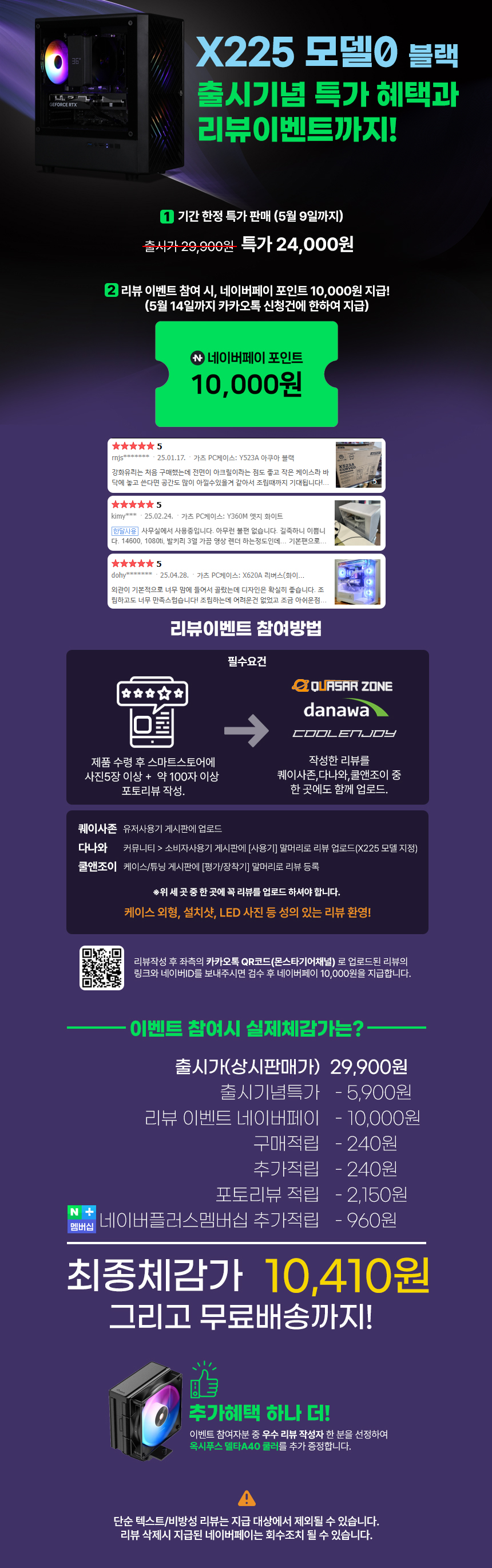 몬스타기어, 신제품 ‘가츠 X225 모델0’ 케이스 출시 특가 및 네이버페이 리뷰 이벤트 진행 - 에누리 쇼핑지식 뉴스