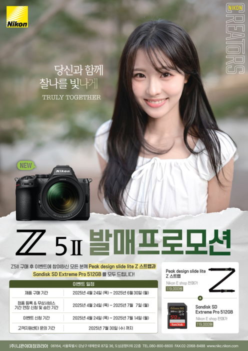 니콘, 신형 풀프레임 미러리스 'Z5II' 출시 기념 프로모션 및 유저 세미나 진행 - 에누리 쇼핑지식 뉴스