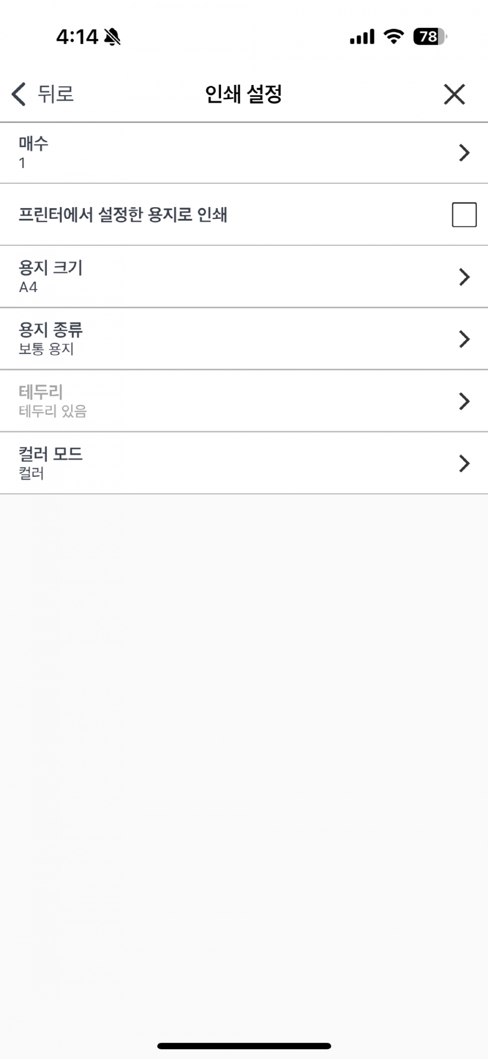 비즈니스 프린터의 새로운 기준, 캐논 MAXIFY GX7192 비즈니스 잉크젯 프린터 - 에누리 쇼핑지식 뉴스