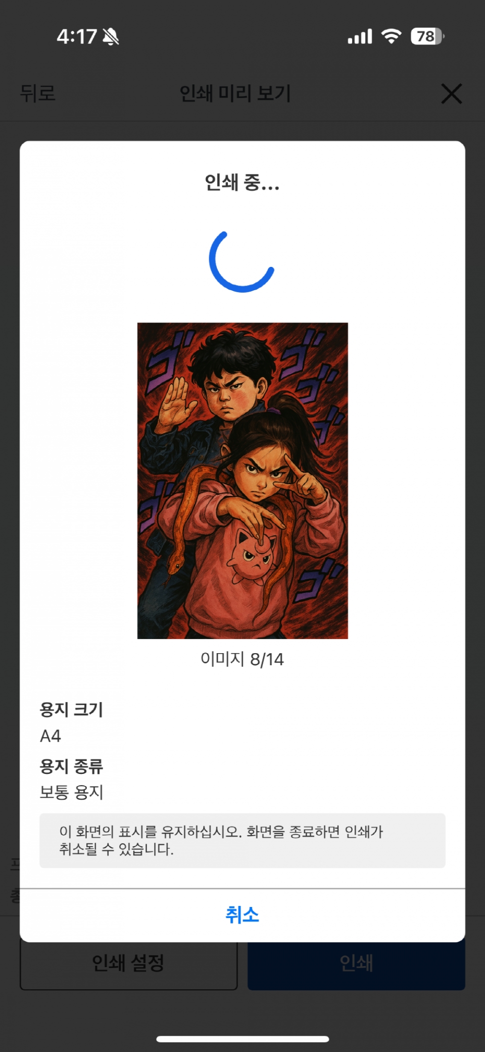 비즈니스 프린터의 새로운 기준, 캐논 MAXIFY GX7192 비즈니스 잉크젯 프린터 - 에누리 쇼핑지식 뉴스