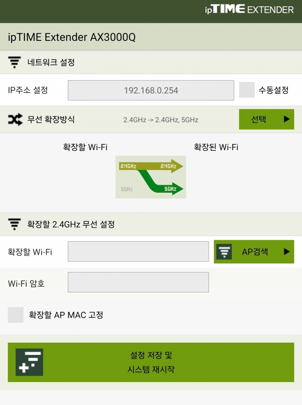 Wi-Fi 데드존 최소화 위한 선택지... ipTIME 익스텐더 신제품 3종 - 에누리 쇼핑지식 뉴스